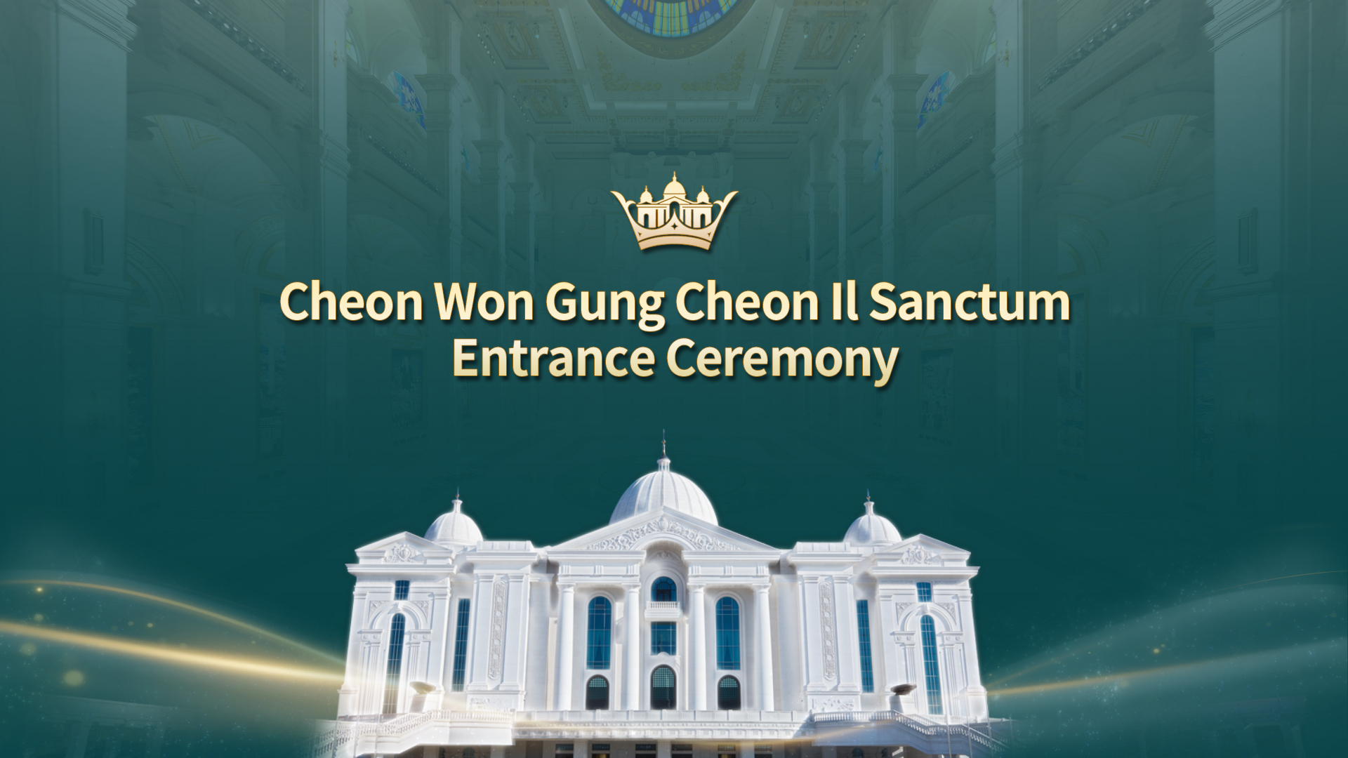 PeaceTV-Cheon Won Gung Cheon Il Sanctum Entrance Ceremony